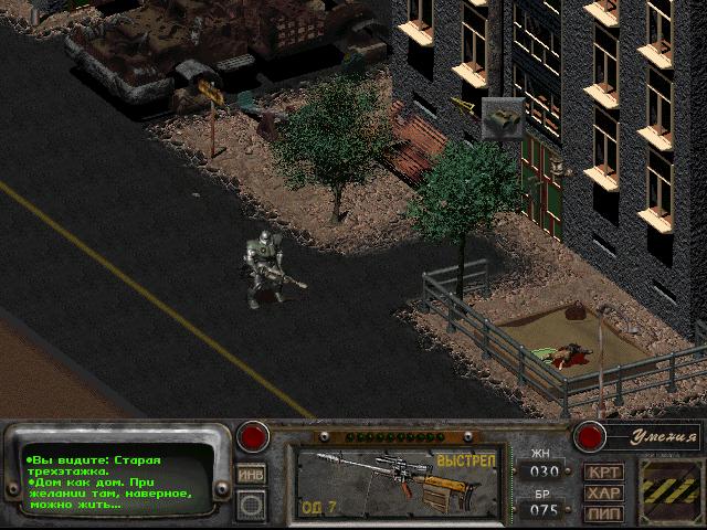 1С Fallout 2 - parentdirection